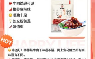 风干牛肉干哪个牌子好_风干牛肉干怎么选