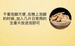 生姜艾叶泡脚的功效与作用_生姜艾叶泡脚多久见效