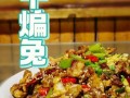 干锅兔怎么做_干锅兔的正宗做法