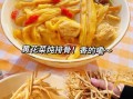 黄花菜和什么炖汤最好_黄花菜炖汤搭配推荐