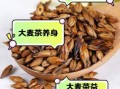 大麦茶有什么好处_大麦茶能减肥吗