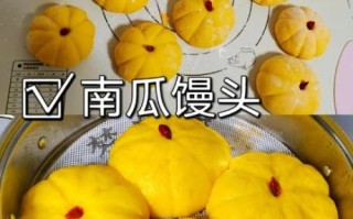 南瓜牛奶馒头怎么做_南瓜牛奶馒头做法窍门