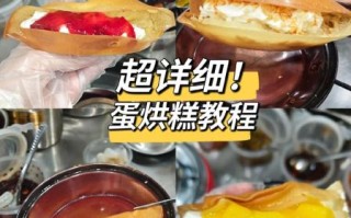 蛋烘糕的做法_蛋烘糕配方窍门