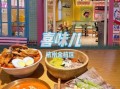 韩式料理装修多少钱_韩式料理店怎么装修