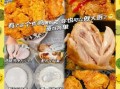 炸鸡腿怎么做_炸鸡腿酥脆秘诀