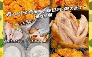 炸鸡腿怎么做_炸鸡腿酥脆秘诀
