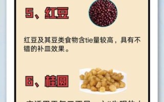 老人贫血吃什么补血效果最好_老人贫血吃什么补血最快