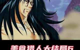 美食猎人日语版在线观看_哪里能免费看