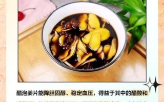 醋泡姜用白醋还是陈醋_哪个更好