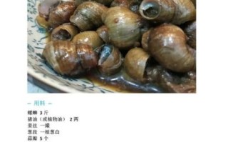 螺蛳怎么保存_螺蛳怎么清洗