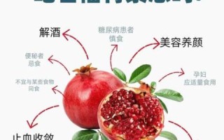 秋季吃石榴对女性有什么好处_女人秋天吃石榴的功效