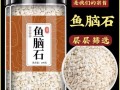 黄花鱼头里的石头有什么用_能吃吗