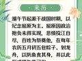 端午节由来_端午节起源10字