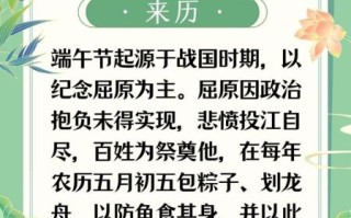 端午节由来_端午节起源10字