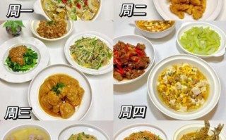 家常菜一周食谱大全_怎么做简单又好吃