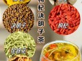 决明子枸杞菊花金银花护肝茶配方_熬夜肝火旺喝多久见效