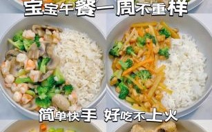 一岁半宝宝爱吃的100道菜_怎么做简单又营养