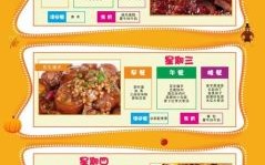 小学生美食节菜单有哪些_如何搭配营养