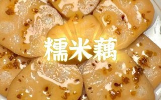 莲藕蒸糯米怎么做_蒸多久才软糯