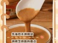 芝麻酱怎么调稀好吃_芝麻酱调稀比例