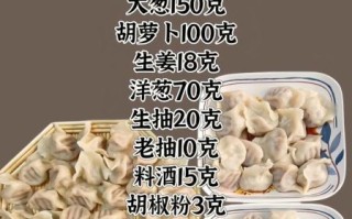 羊肉猪肉馅饺子怎么调馅_羊肉猪肉馅饺子做法