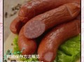 红肠怎么保存_红肠怎么做好吃