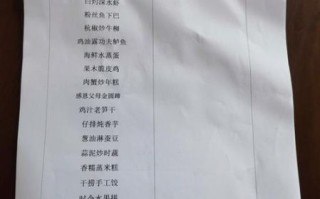 农村婚宴菜谱大全_农村婚宴一般多少个菜