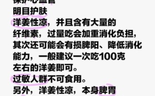 洋姜怎么吃最健康_洋姜的功效与作用有哪些