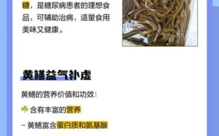 黄鳝的营养价值有哪些_黄鳝的功效与作用是什么