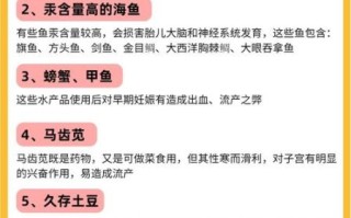 1到3个月孕妇吃什么好_孕早期饮食禁忌有哪些