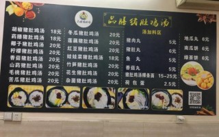 猪肚鸡汤饭加盟费用_加盟流程