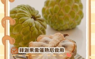 释迦果硬的能吃吗_如何催熟释迦果