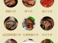 牛排怎么煎才嫩_牛排腌制多久入味