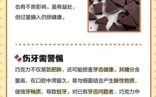 白巧克力会让人发胖吗_白巧克力对健康的危害有哪些