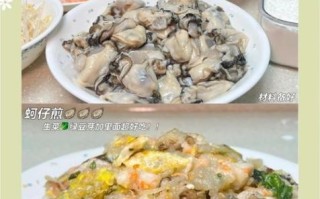 蚵仔煎怎么做_蚵仔煎酱汁怎么调