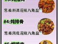 炖肉视频教程_炖肉怎么炖才软烂入味