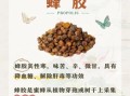 蜂胶的功效与作用有哪些_蜂胶的十大功效真的有用吗