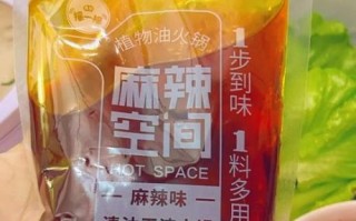 麻辣空间火锅底料好吃吗_怎么选口味