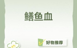 鳝鱼血的功效与作用_鳝鱼血可以治面瘫吗