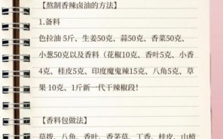 串串香底料怎么炒_串串香配方视频教程