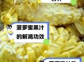 菠萝蜜丝为什么不能吃_吃了会怎样