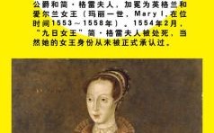 血腥玛丽女王是谁_血腥玛丽鸡尾酒起源