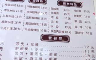 凉皮加盟店费大概多少_开凉皮店需要多少钱