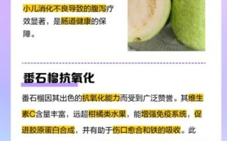 吃番石榴能减肥吗_番石榴的功效与作用有哪些