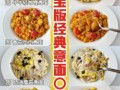 儿童意大利面怎么做_宝宝意面需要煮多久