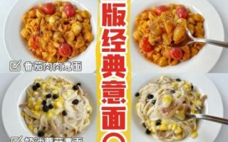 儿童意大利面怎么做_宝宝意面需要煮多久