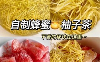 自制冰糖柚子茶怎么做_冰糖柚子茶保存多久