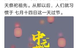 鬼节2021是哪一天_中元节具体日期