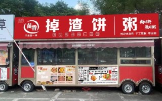 苗香掉渣饼加盟费多少_加盟条件有哪些