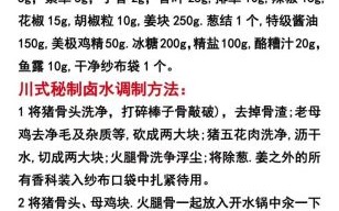 卤水是什么东西_卤水在烹饪中的作用